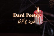 290+ Dard Poetry In Urdu | Deep Painful Poetry Latest [2025]