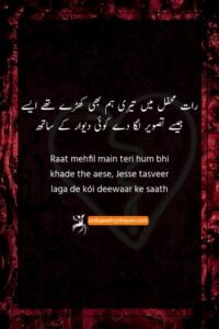 222+ Bewafa Poetry In Urdu 2 Lines Latest [2025]