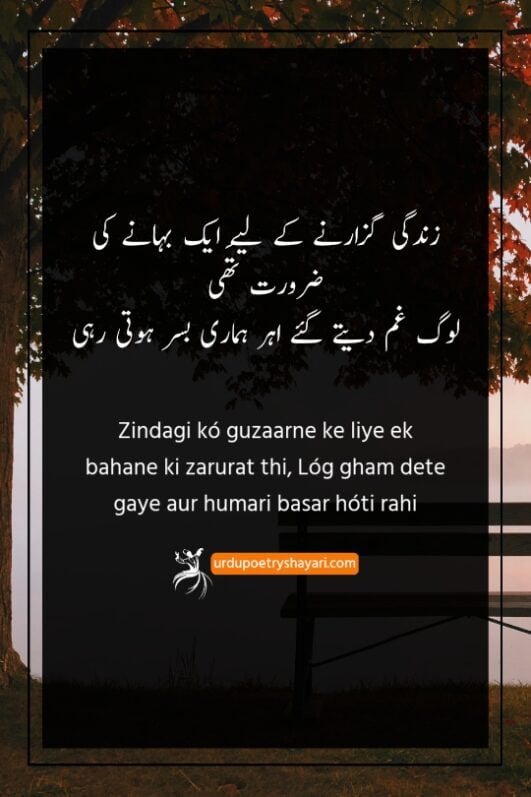 290+ Dard Poetry In Urdu | Deep Painful Poetry Latest [2025]