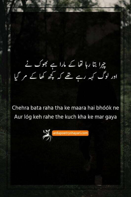 290+ Dard Poetry In Urdu | Deep Painful Poetry Latest [2025]