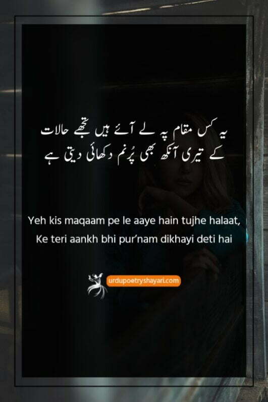 260+ Ansoo Poetry In Urdu | Crying Lines Latest [2025]