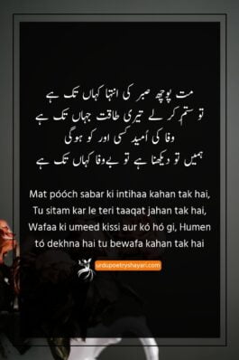 222+ Bewafa Poetry In Urdu 2 Lines Latest [2025]
