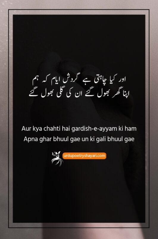 290+ Best Waqt Poetry On Time In Urdu وَقْت پوئِٹْری 2025