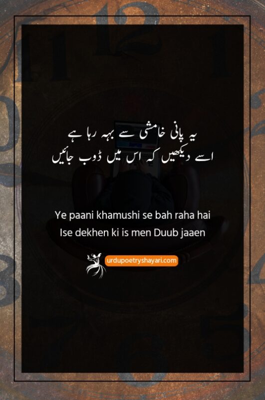 290+ Best Waqt Poetry On Time In Urdu وَقْت پوئِٹْری 2025