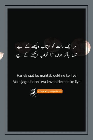 120+ Best Chand Poetry In Urdu Text چان٘د پوئِٹْری 2025