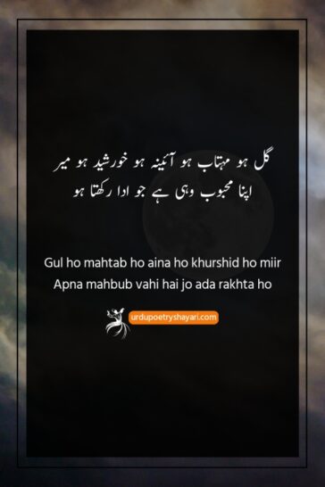 120+ Best Chand Poetry In Urdu Text چان٘د پوئِٹْری 2025