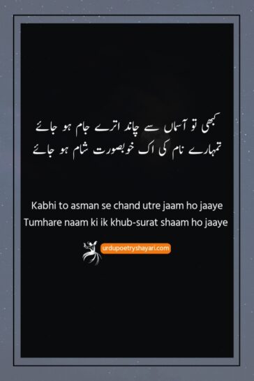 120+ Best Chand Poetry In Urdu Text چان٘د پوئِٹْری 2025