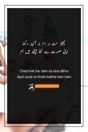 180+ Naraz Poetry In Urdu | Khafa Poetry ناراض پوئِٹْری 2025