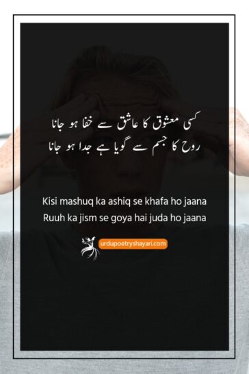180+ Naraz Poetry In Urdu | Khafa Poetry ناراض پوئِٹْری 2025