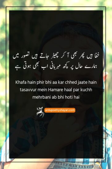 180+ Naraz Poetry In Urdu | Khafa Poetry ناراض پوئِٹْری 2025
