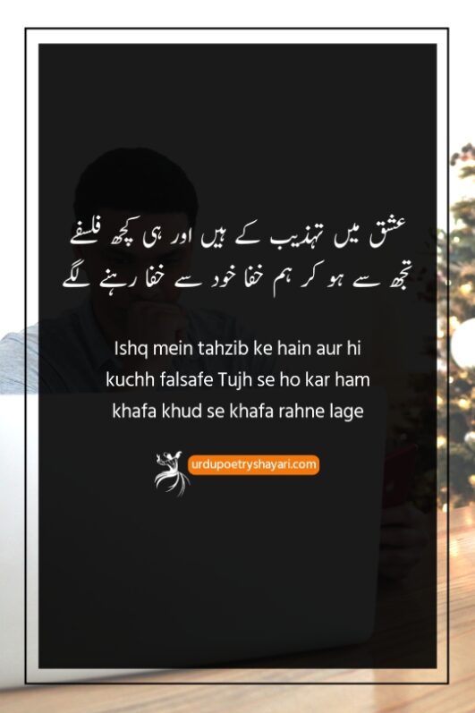 180+ Naraz Poetry In Urdu | Khafa Poetry ناراض پوئِٹْری 2025