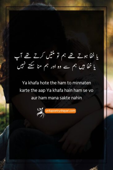 180+ Naraz Poetry In Urdu | Khafa Poetry ناراض پوئِٹْری 2025