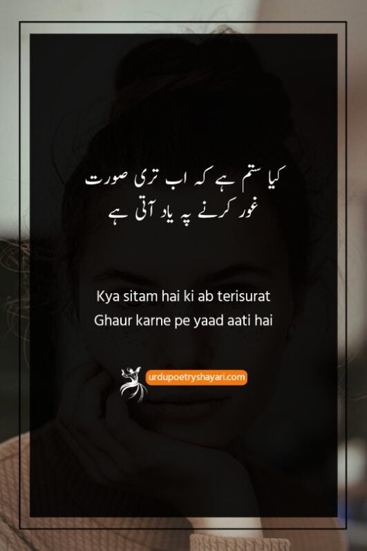 150+ Chehra Poetry On Face In Urdu چِہْرَہ پوئِٹْری [2025]