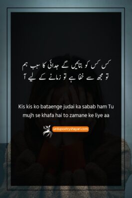 180+ Naraz Poetry In Urdu | Khafa Poetry ناراض پوئِٹْری 2025