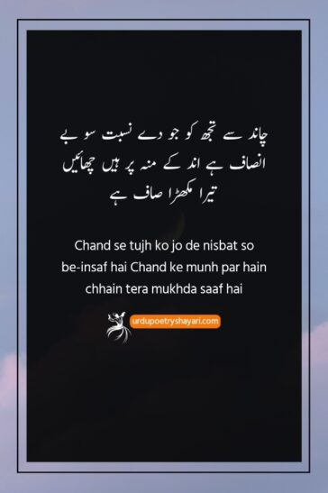 120+ Best Chand Poetry In Urdu Text چان٘د پوئِٹْری 2025