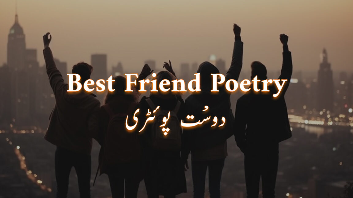 320+ Happy Birthday Poetry In Urdu سالگرہ پوئِٹْری [2025]